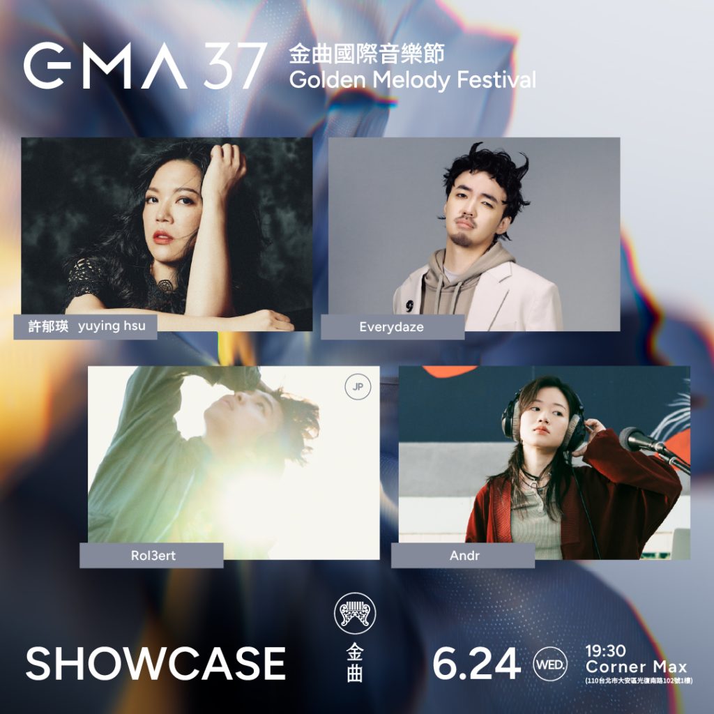 2026 GMA SHOWCASE金曲售票演唱會將於六月登場，山姆、甜約翰、傷心欲絕等台日韓12組國內外音樂人齊聚｜men’s uno ...